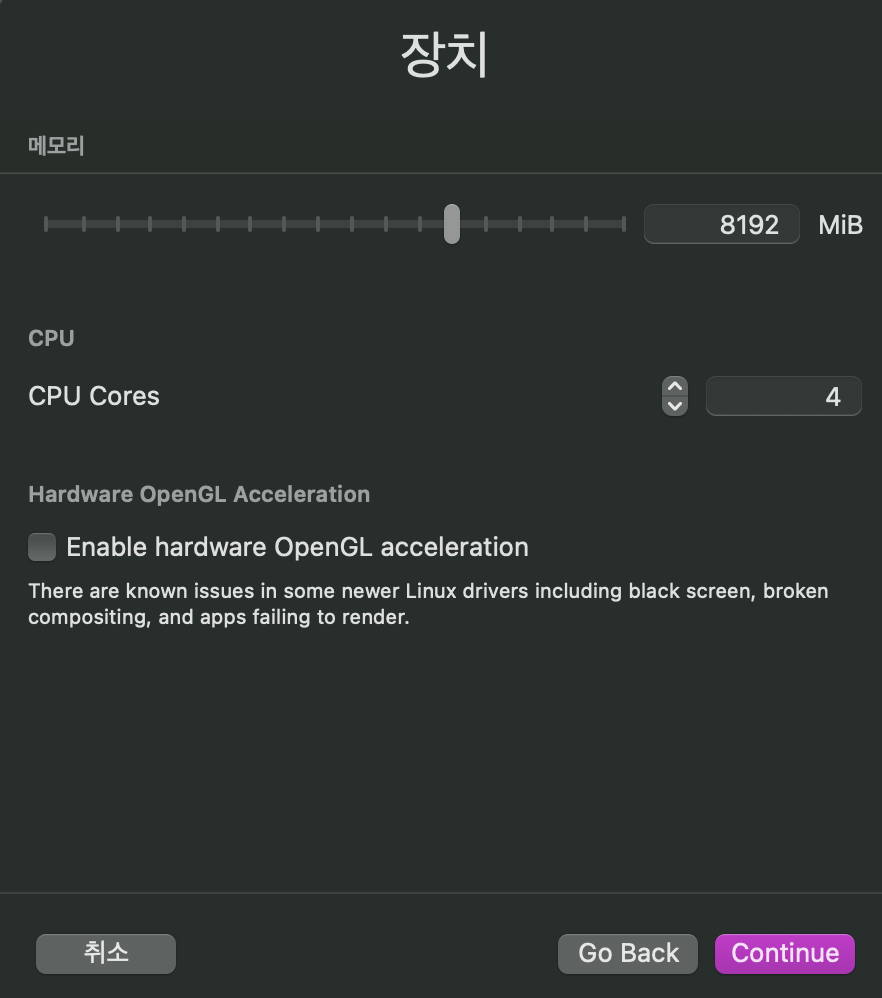 dreamhack - beginners (가상머신 설정)