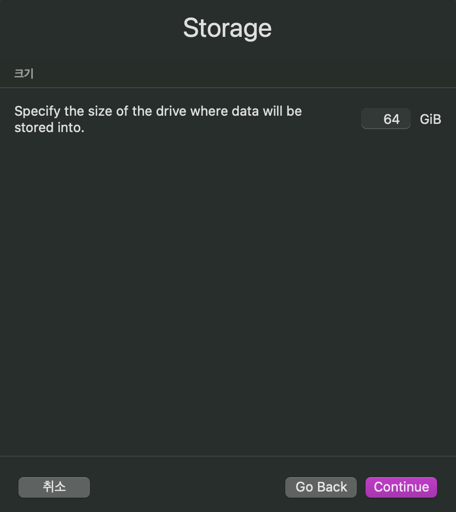 dreamhack - beginners (가상머신 설정)