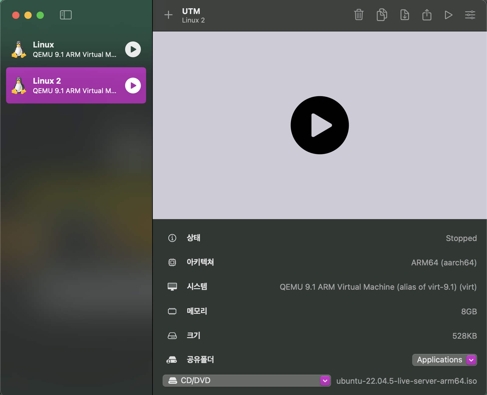 dreamhack - beginners (가상머신 설정)