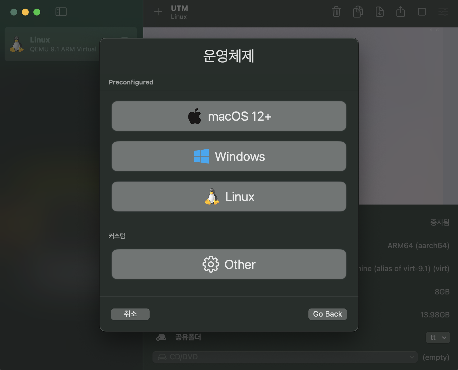 dreamhack - beginners (가상머신 설정)