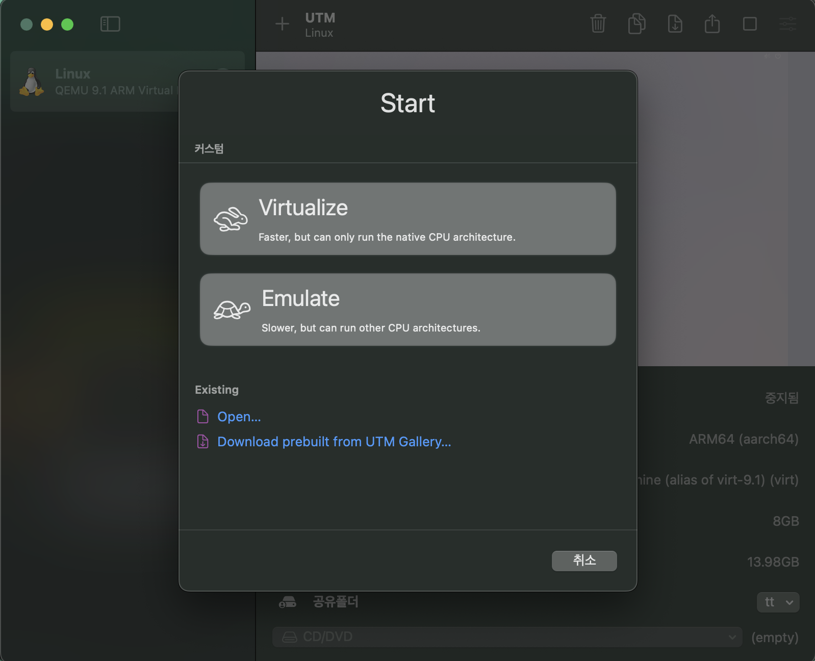 dreamhack - beginners (가상머신 설정)