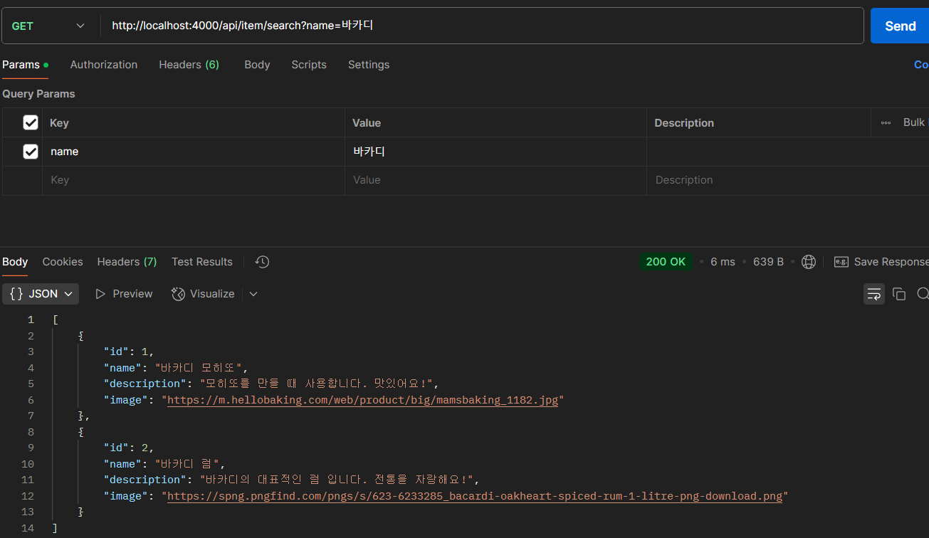 [React & express] API 연동과 CORS 설정