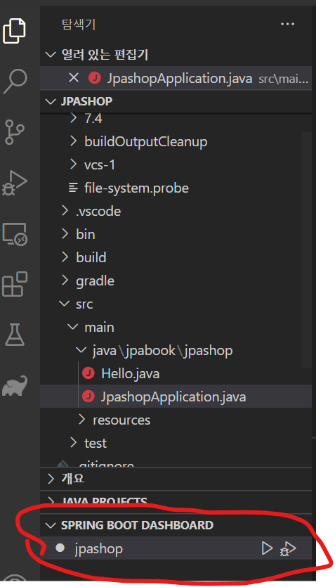 VS-CODE에서 SPRING BOOT 시작하기(feat. GRADLE)
