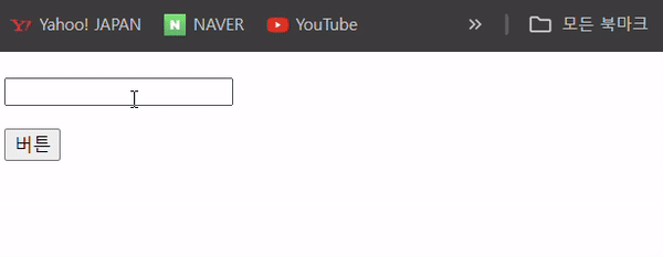 24.10.22 폼 이벤트 핸들러 / submit / reset / focus / blur / input