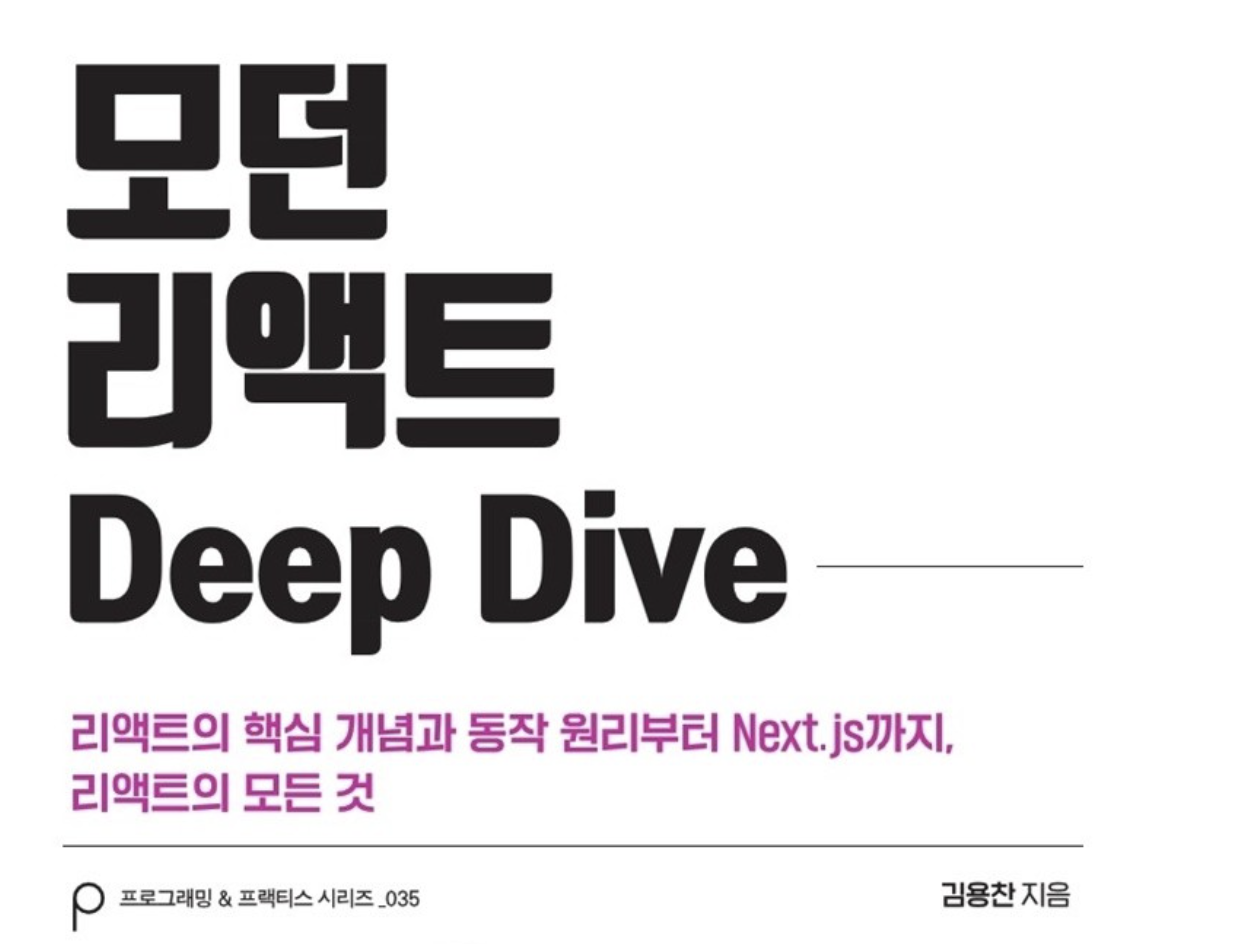 React의 가상 Dom