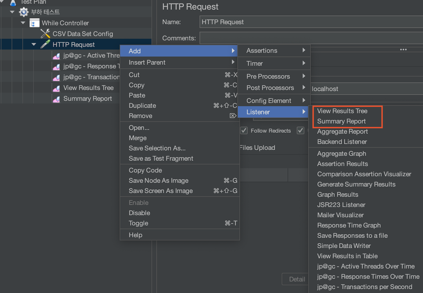 JMeter - CSV 파일을 이용해서 테스트