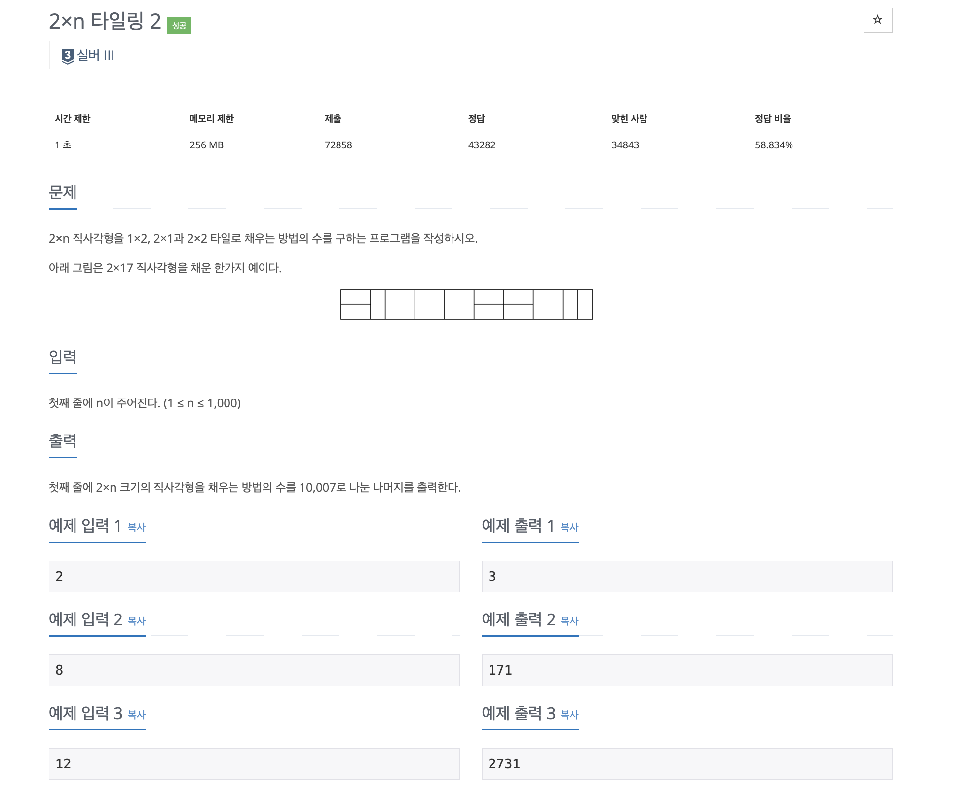 [ DP] [백준 / 11727] 실버 3 - 2×n 타일링 2 (java/자바)