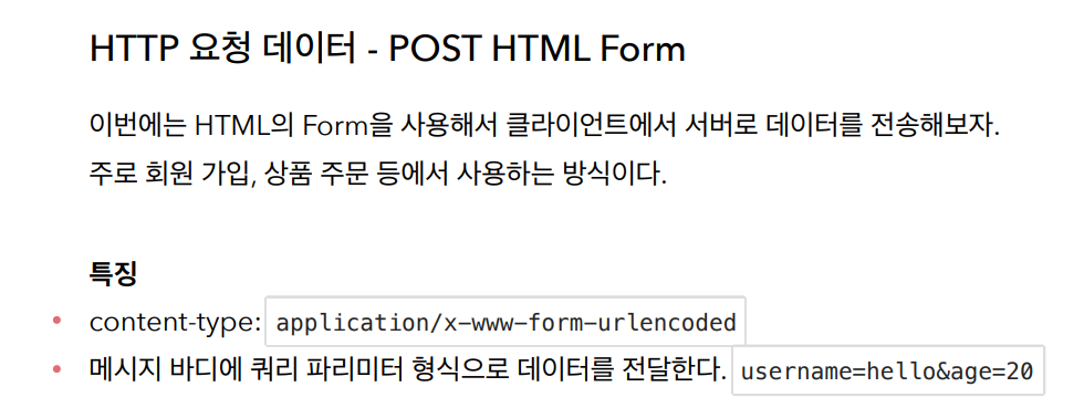 요청매핑-GetMapping,PostMapping사용법