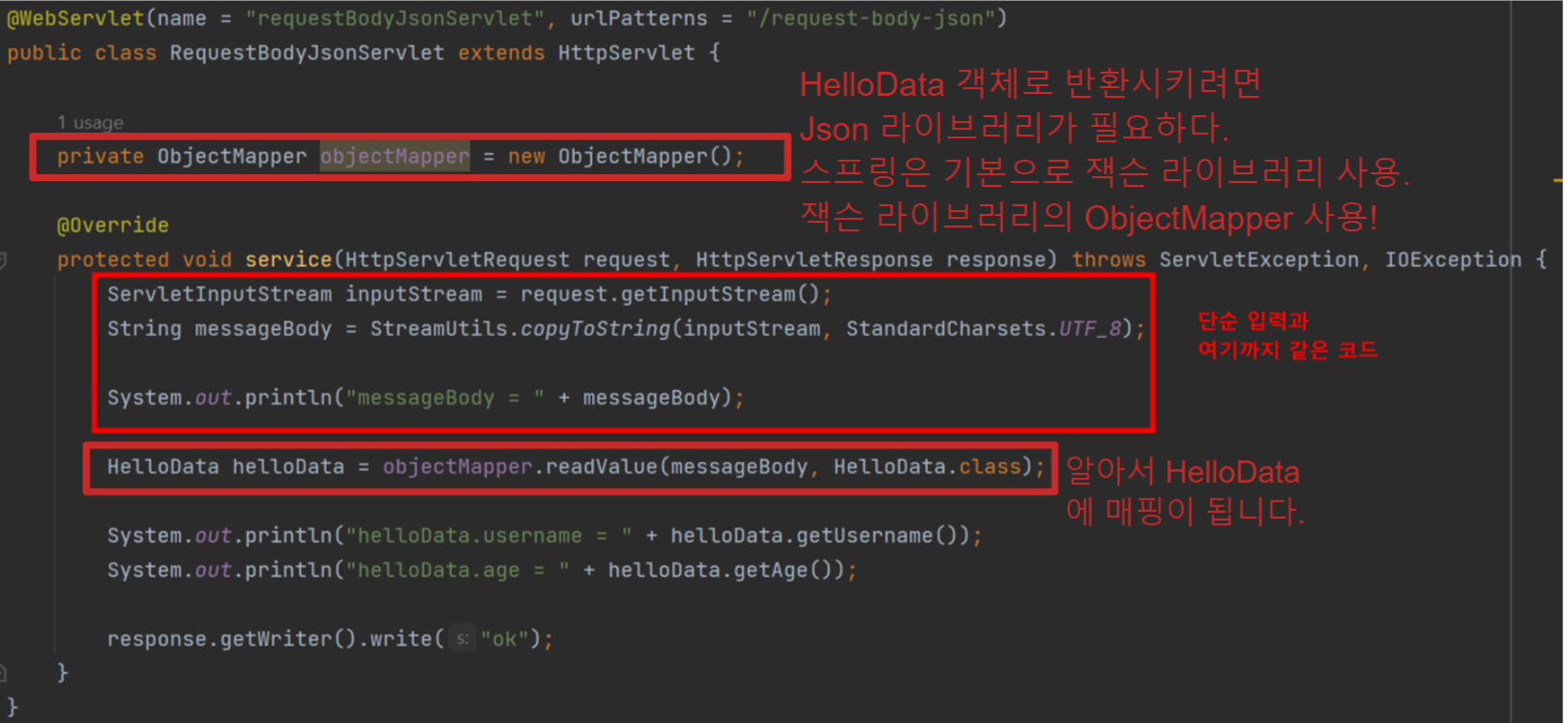 요청메시지 - JSON