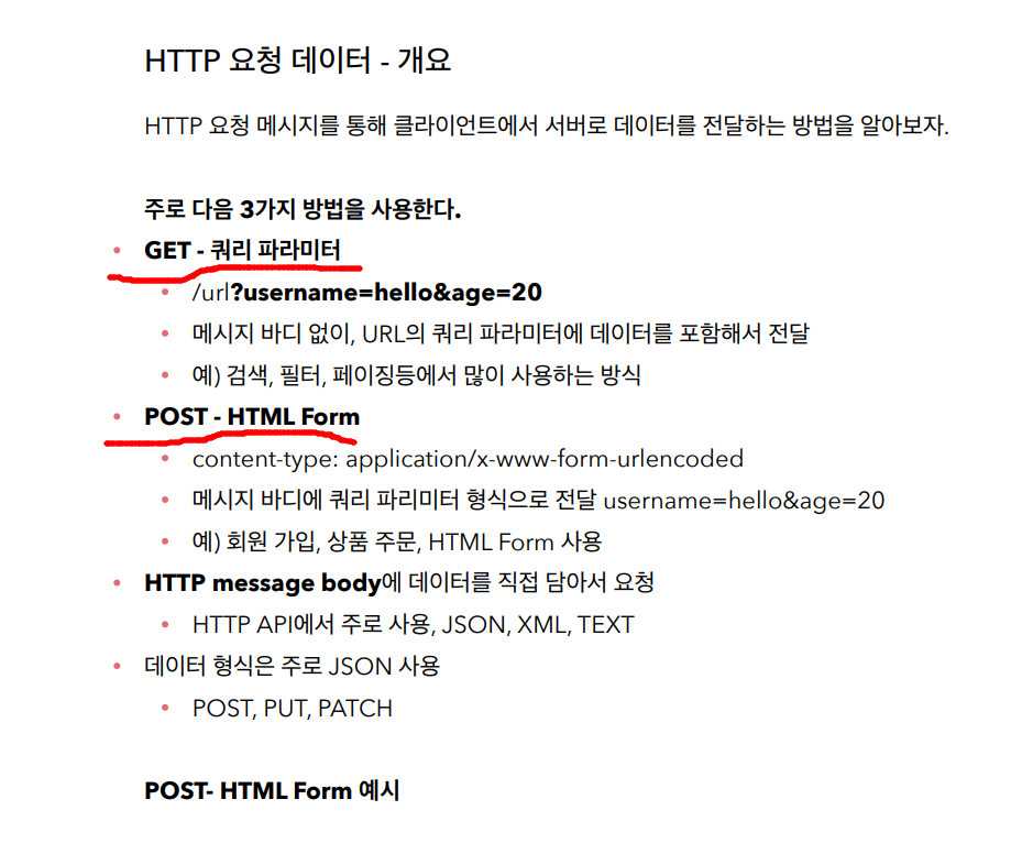 요청매핑-GetMapping,PostMapping사용법