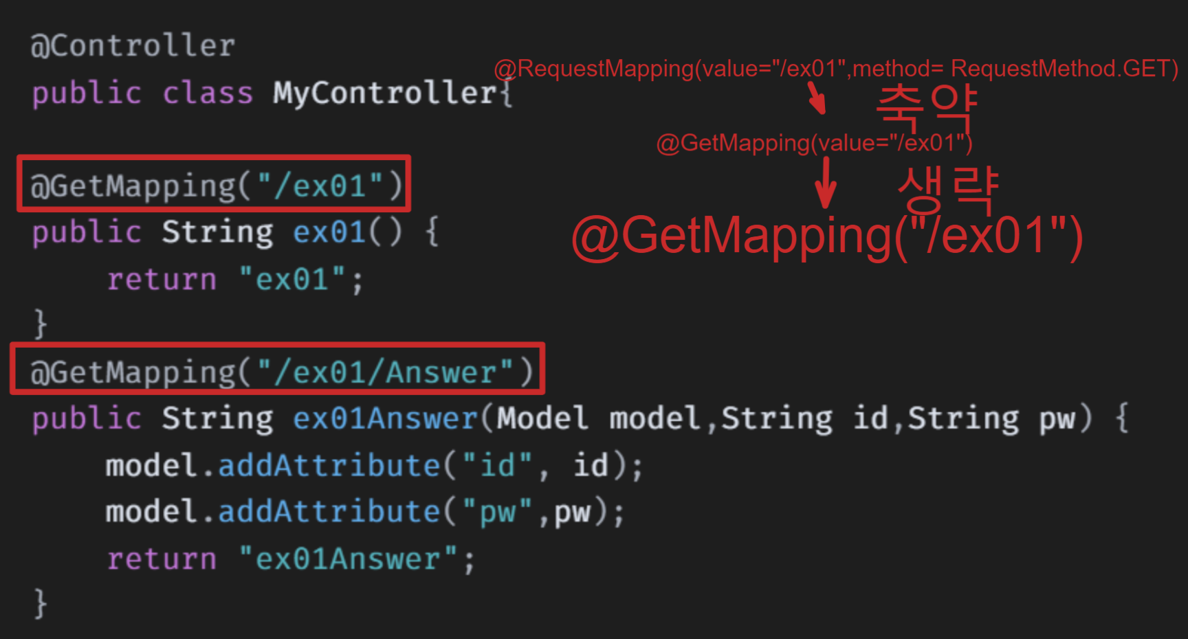 요청매핑-GetMapping,PostMapping사용법