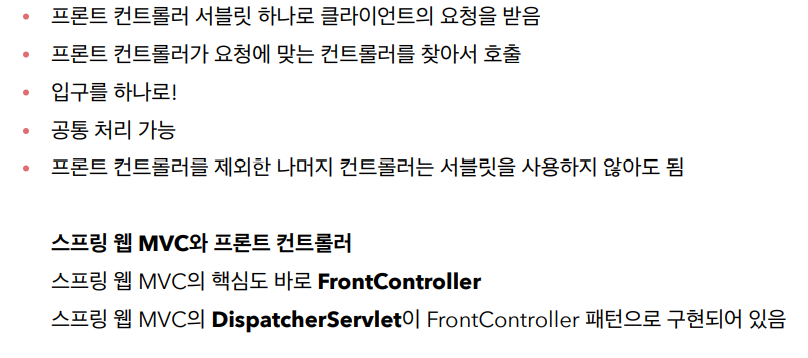MVC 프레임워크 만들기