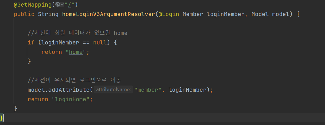 ArgumentResolver 활용