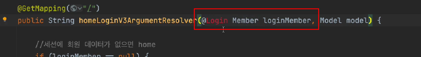 ArgumentResolver 활용