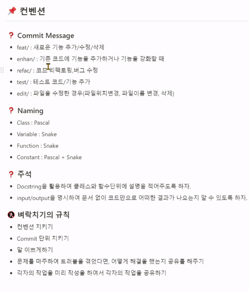 [230413 Thurs. - TIL] Django team project