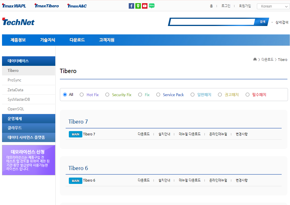 [Tibero7] Rocky Linux8(Centos 8)에 설치하기