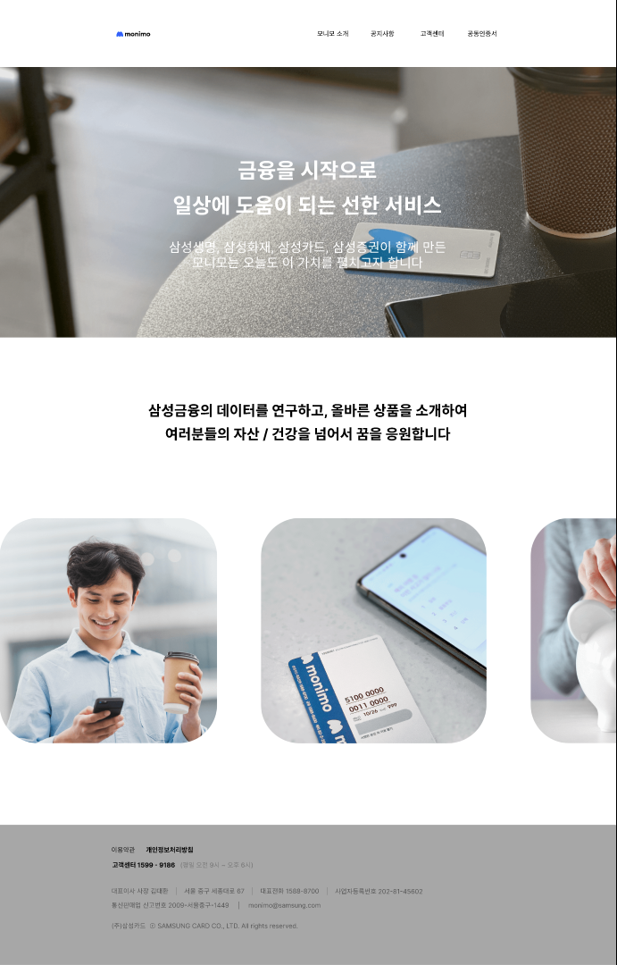 UX 디자인 분석 및 개선