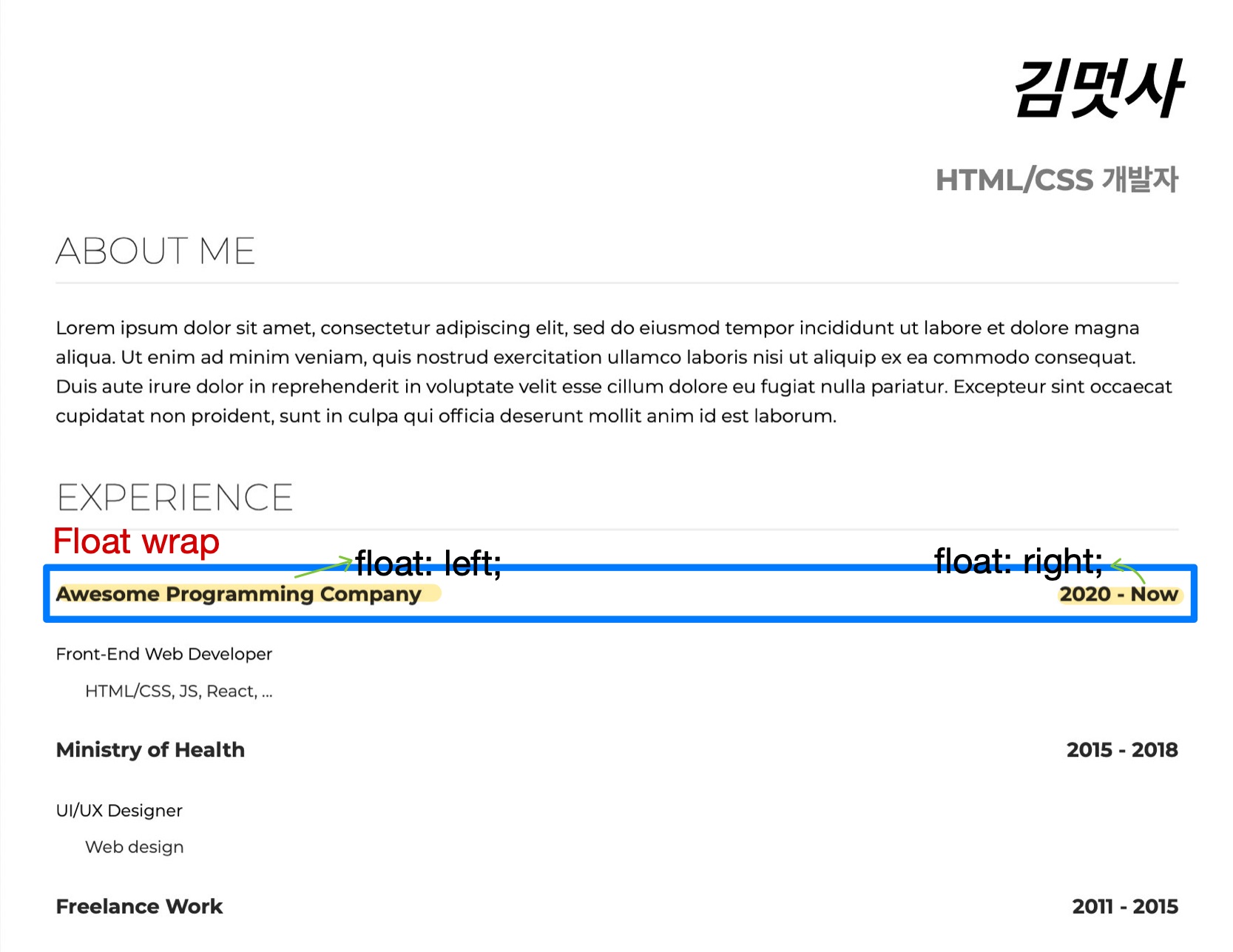 [CSS] overflow/float 이해