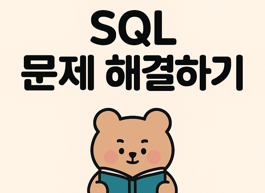 Leetcode MYSQL - 1158 (Medium)