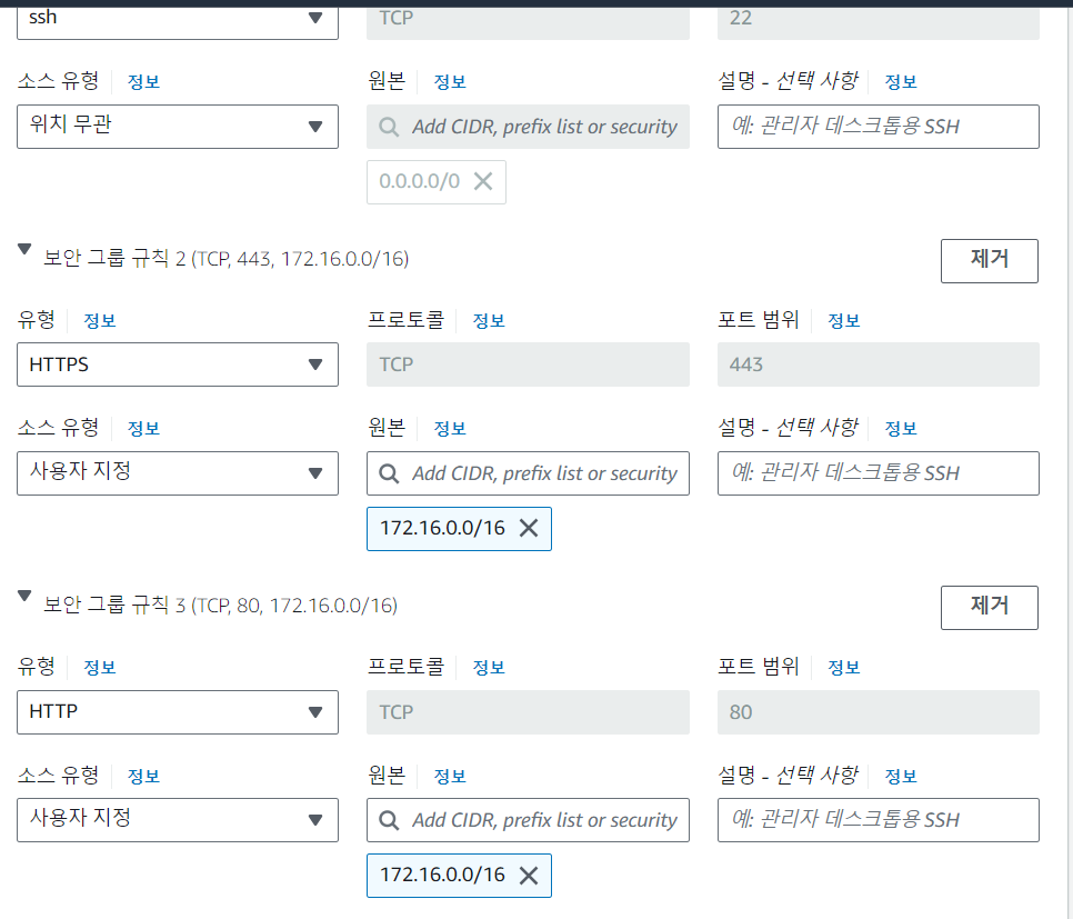 AWS(3) - Private EC2 외부 접근 허용: Outbound를 위한 NAT Instance 설정