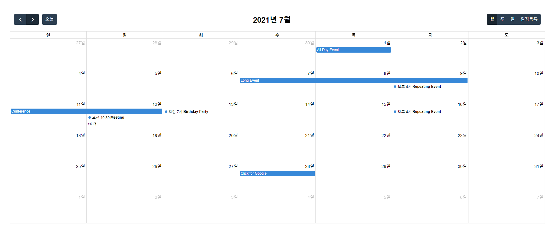 [FullCalendar] 풀캘린더, 구글캘린더, db연동하기