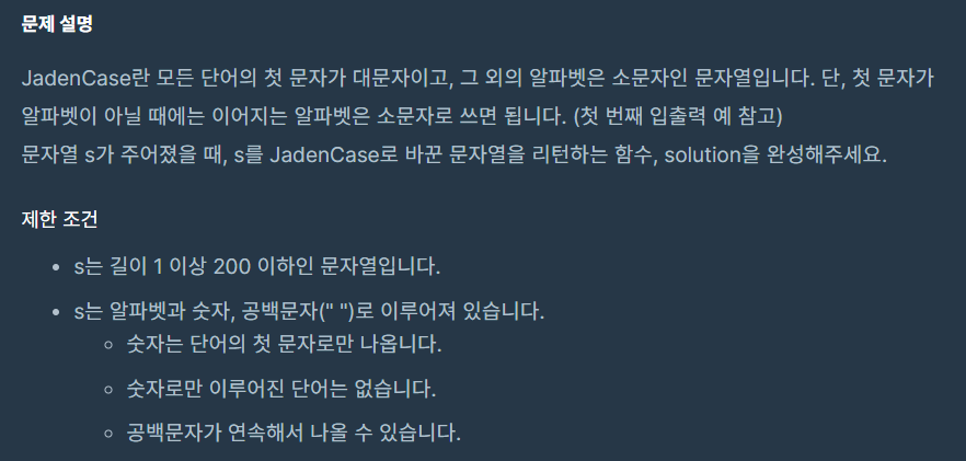 [Programmer][Python] JadenCase 만들기
