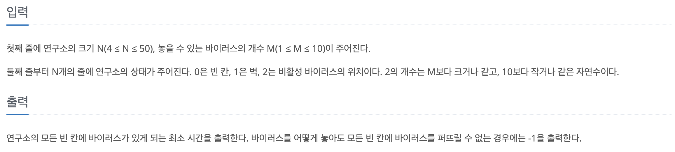 [python] 백준 - 17142 (연구소 3)