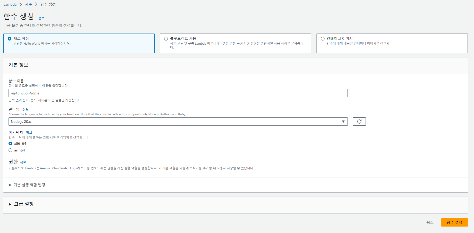 AWS lambda를 활용한 ffmpeg command 실행