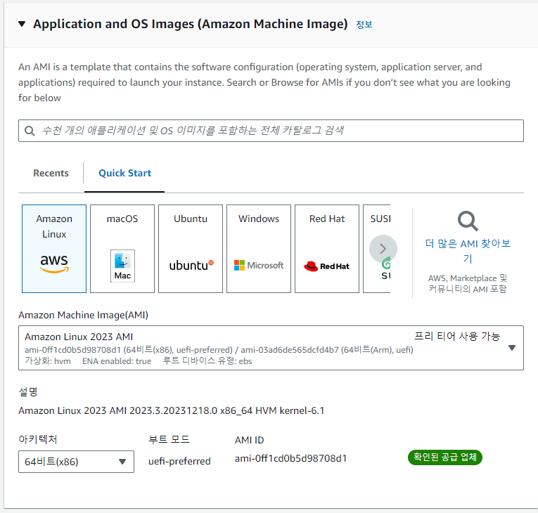 AWS EC2를 이용하여 flask 웹 서버 배포하기