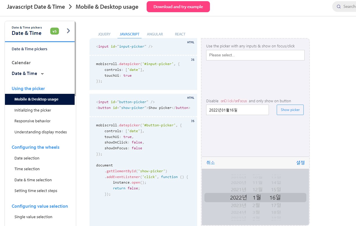[개인프로젝트] 날짜선택 UI (datepicker) 쉽지않아