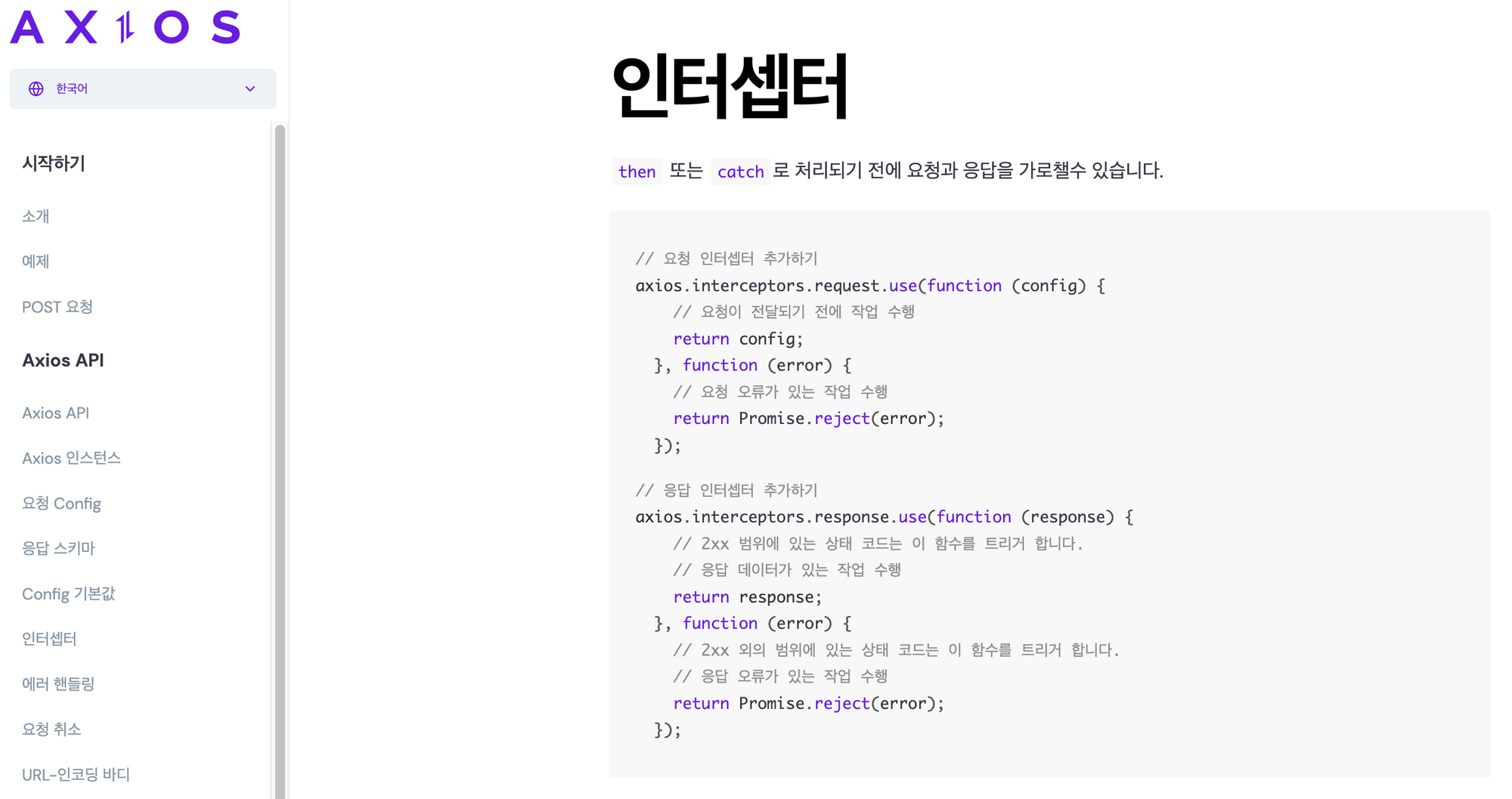 [항해99] Axios Instance 만들어보기