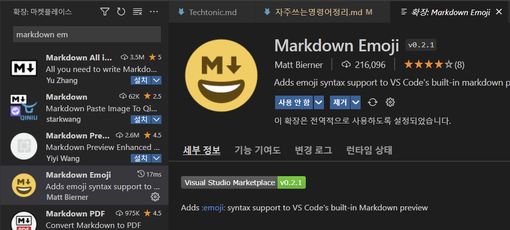 😉[Markdown] README, TIL 작성 시 사용할 문법