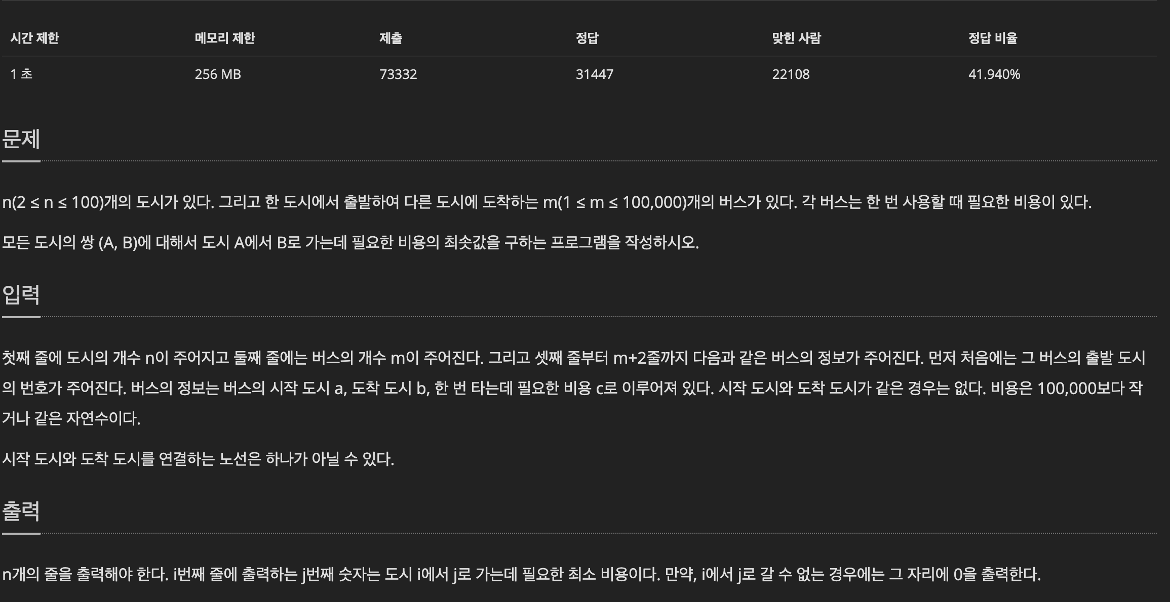 [BOJ, Python] 11404번_플로이드