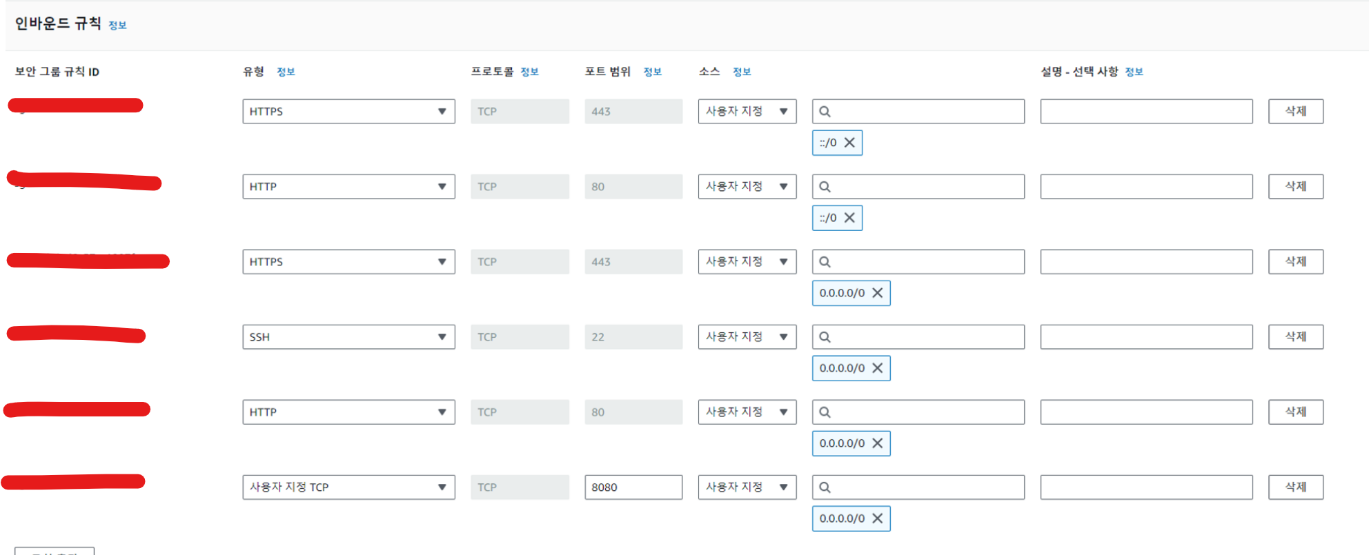 [Spring Boot] EC2 배포하기 (Nginx, HTTPS, domain설정) - 2