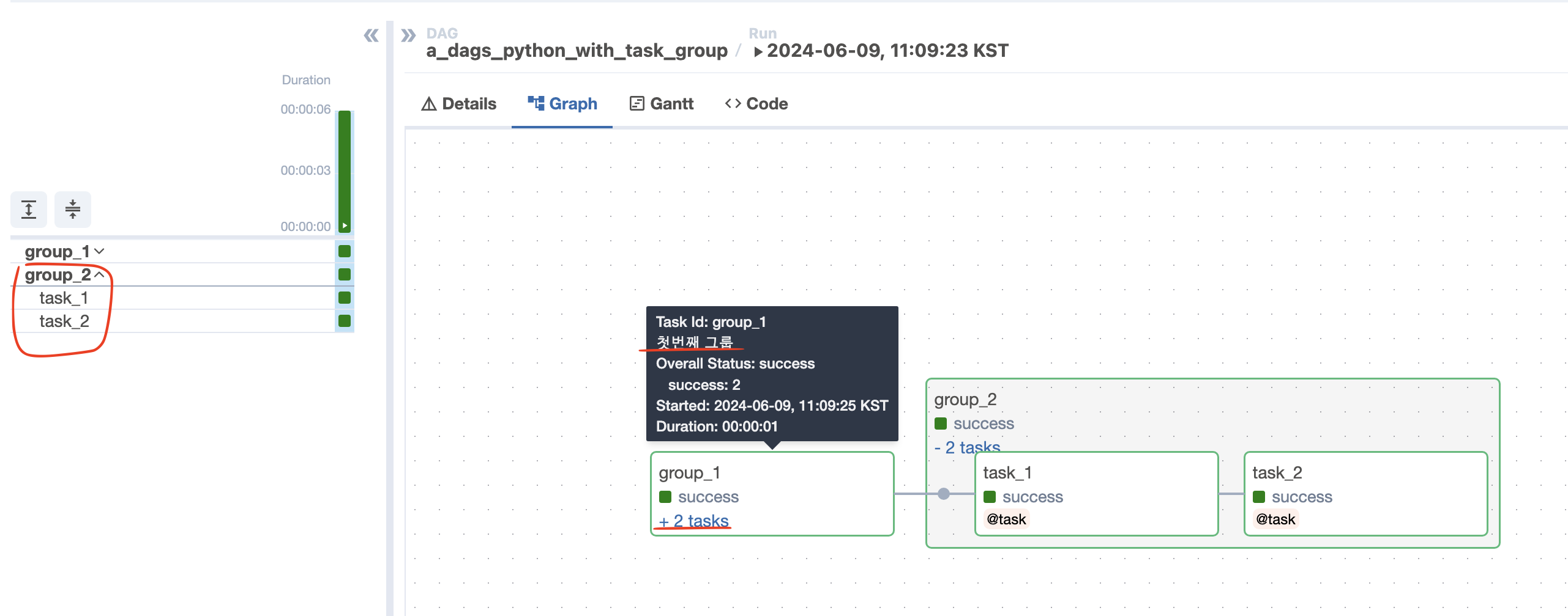 Airflow Study18- Task Group