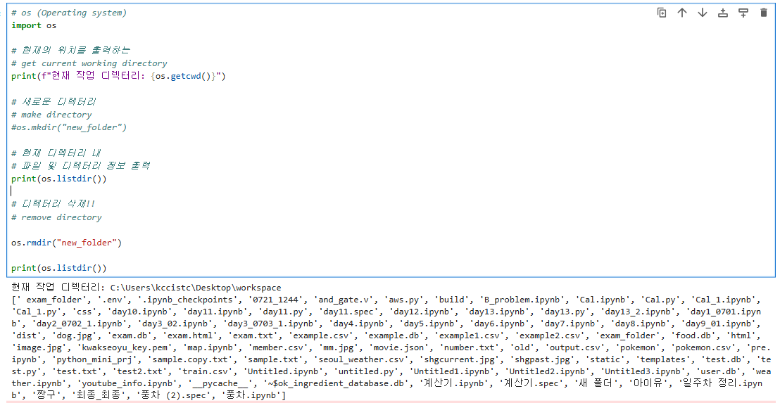[python] OS / Shutil / glob / CSV / Json