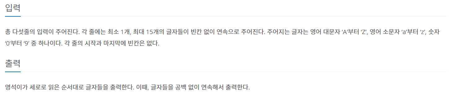 baekjoon 이차원 배열 - 2738, 10798, 2563