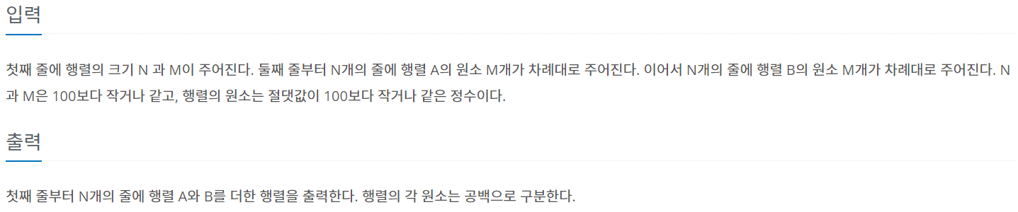 baekjoon 이차원 배열 - 2738, 10798, 2563