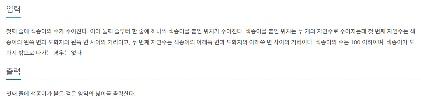 baekjoon 이차원 배열 - 2738, 10798, 2563