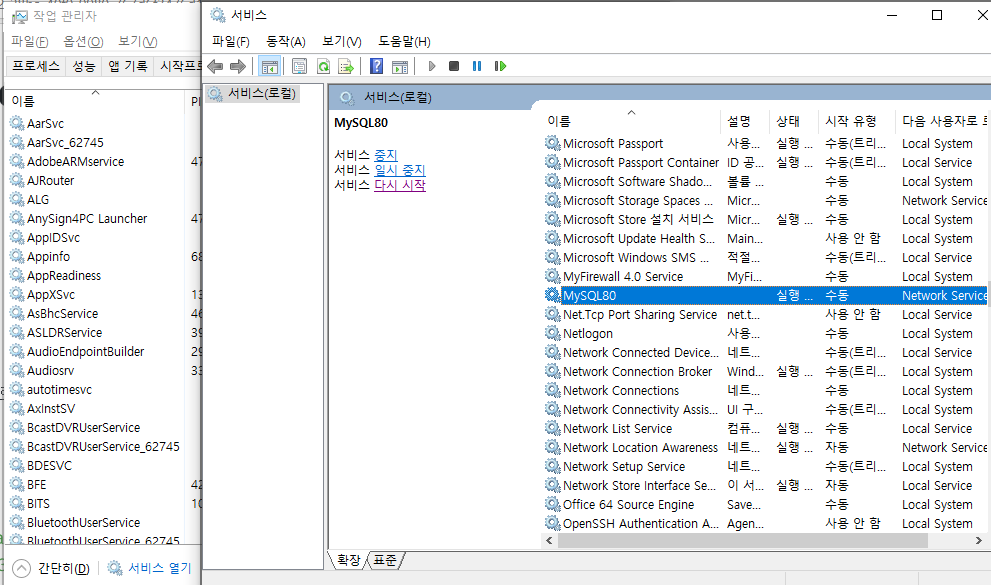 Database Connection 오류 해결 