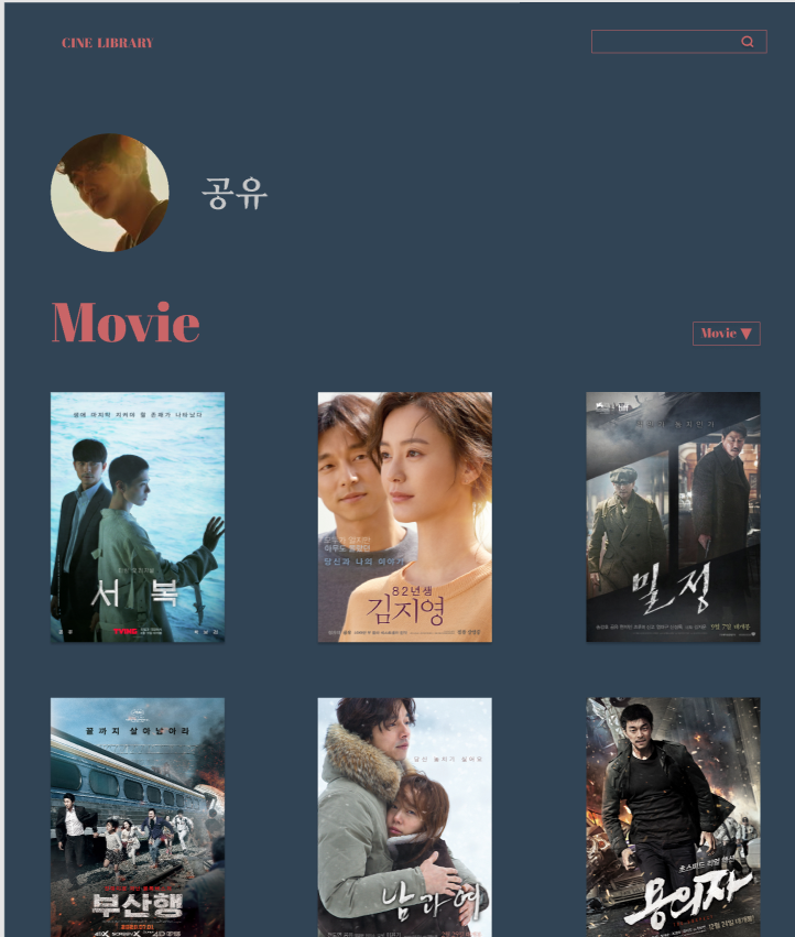 [Cinema Library] 2. Figma 제작