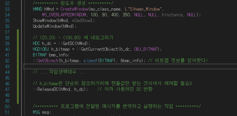 [Win32] 5. GDI 시스템 이해(1)