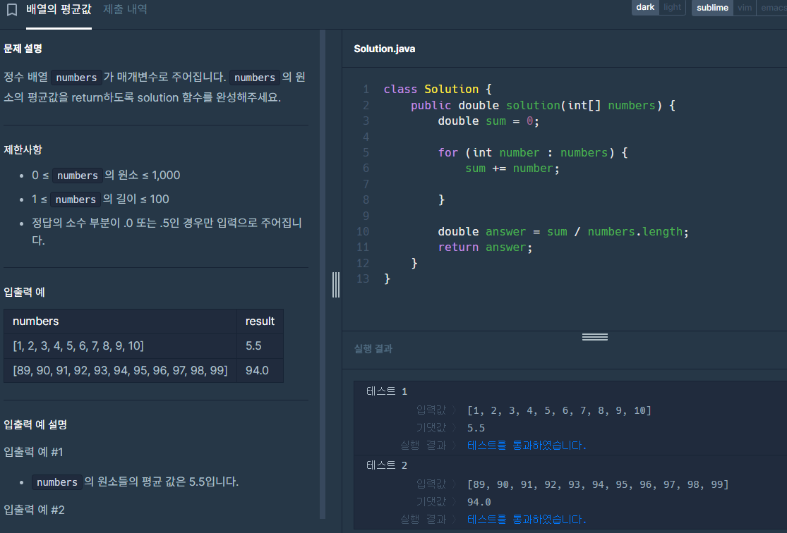 10/18 [JAVA] 프로그래머스 Lv.0