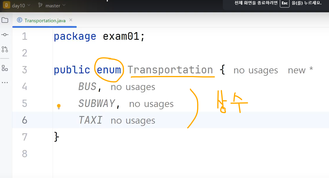 4/26 enums, 애너테이션