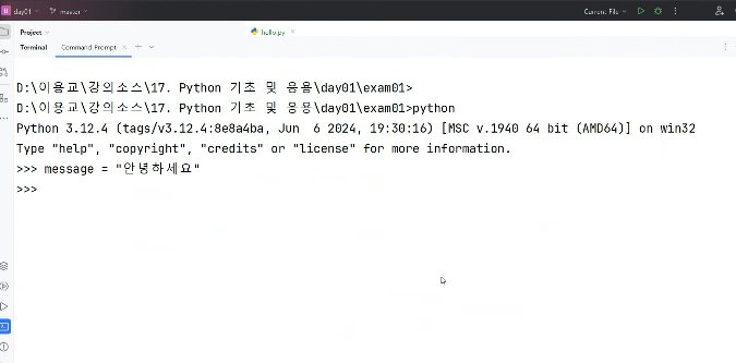 7/5 실습환경 구축