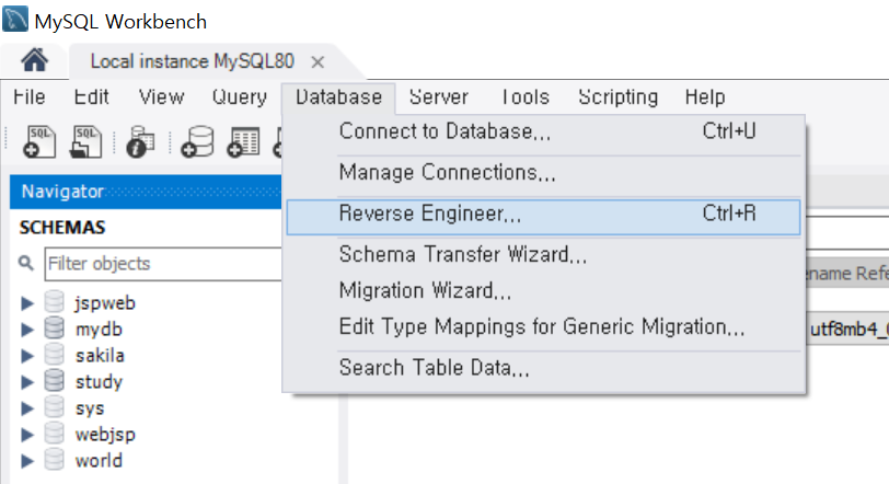MySQL Workbench로 ERD다이어그램 생성