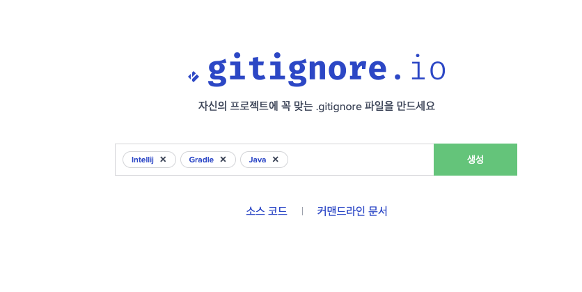 .gitignore 적용하기