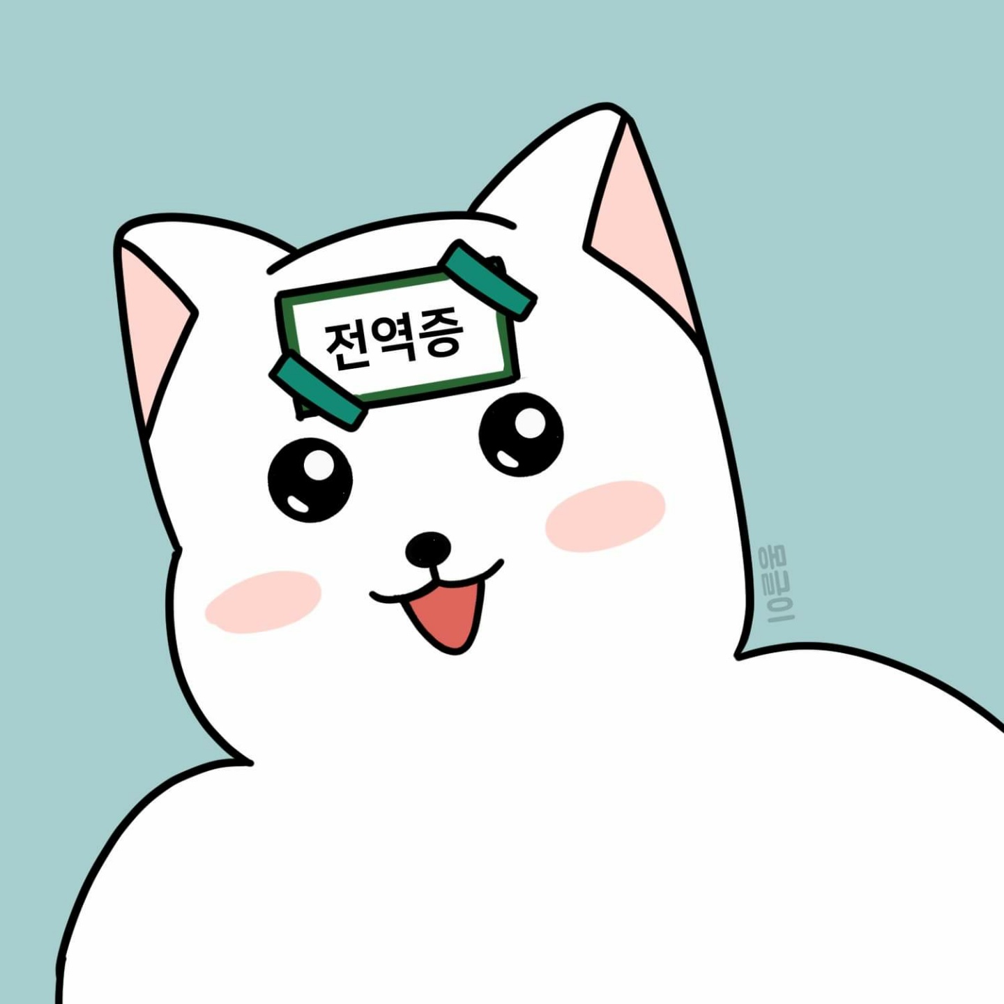 SKT DEVOCEAN YOUNG 1기 선발 및 발대식 후기