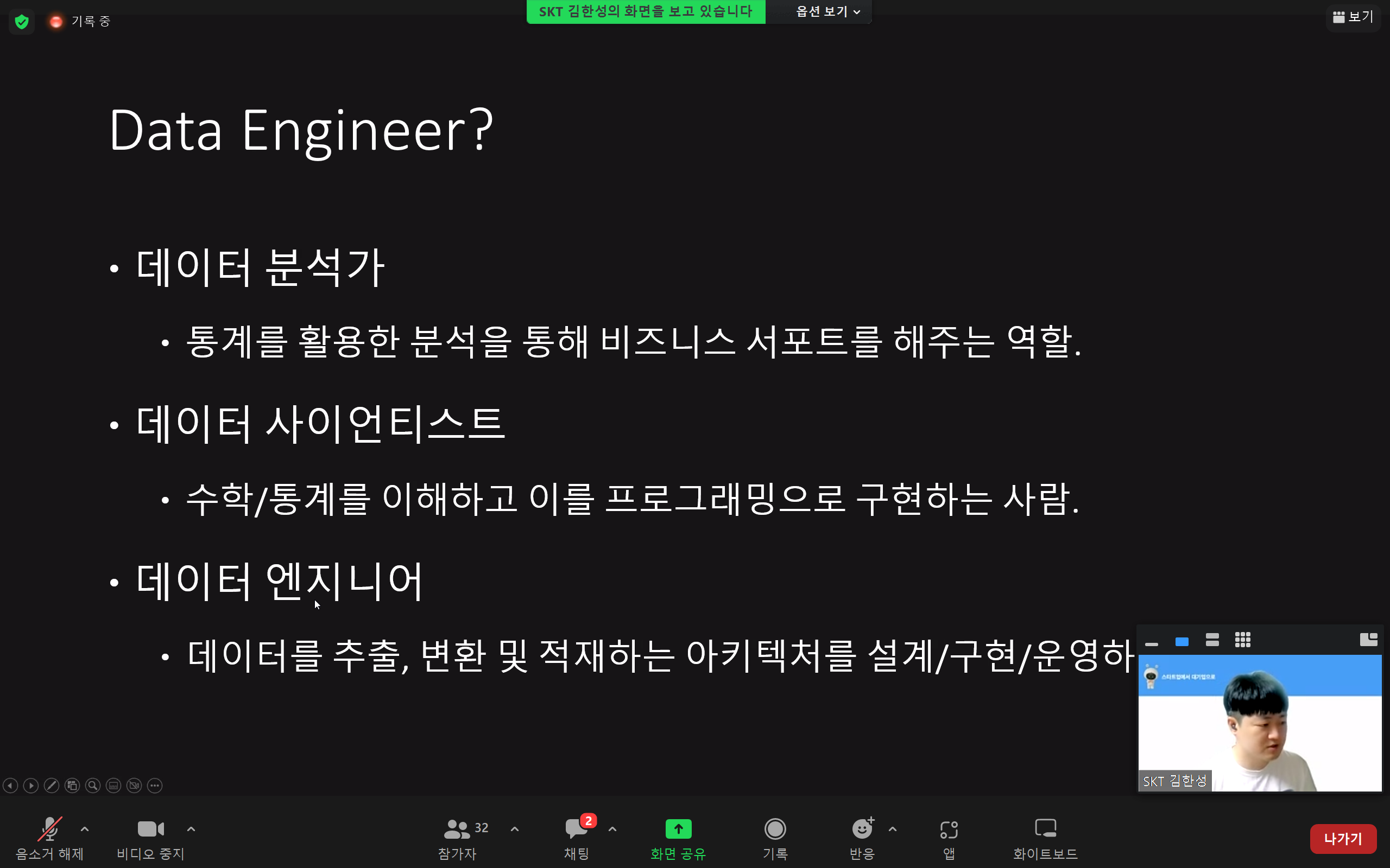 SKT DEVOCEAN YOUNG 미니 밋업 행사 후기