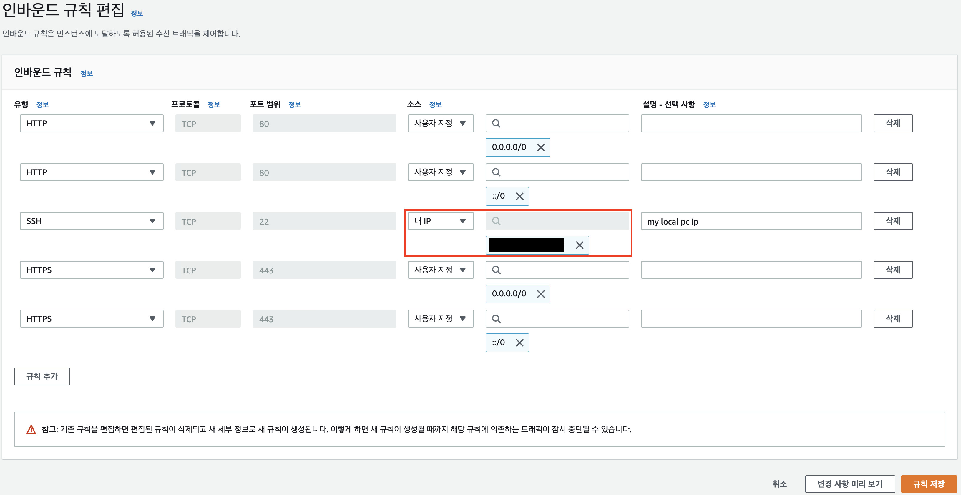 AWS EC2/RDS Spring Boot 배포 + DNS 포워딩 (4)